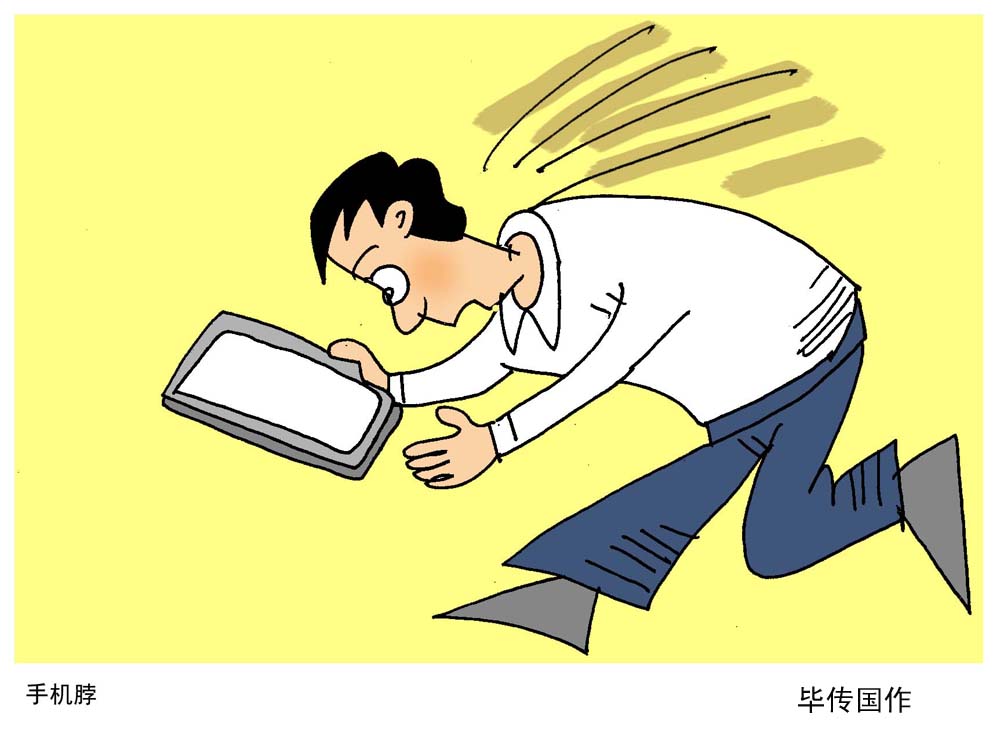 手机脖_新浪新闻