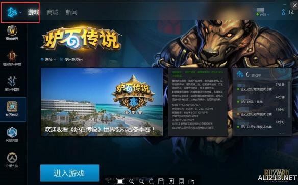 暴雪战网正式更名“暴雪游戏平台” 连图标也变了！_新浪游戏_手机新浪网