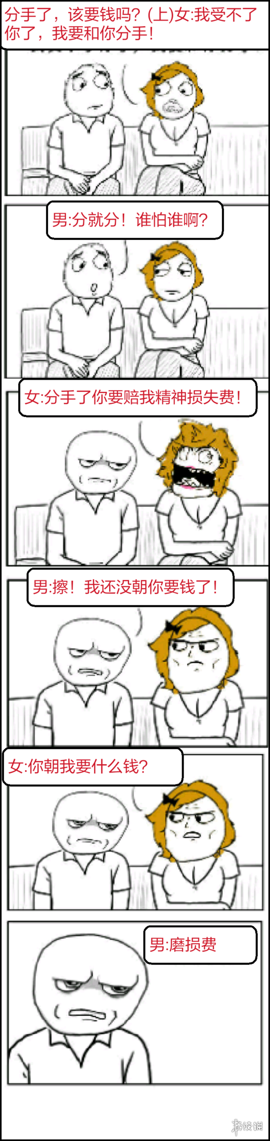 妹子要不要这样饥渴啊！暴走漫画大合集【1024辑】新浪游戏手机新浪网