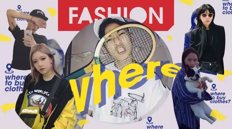 潮人都去哪里买衣服？现在就告诉你！|单品|潮流|衣服_新浪新闻