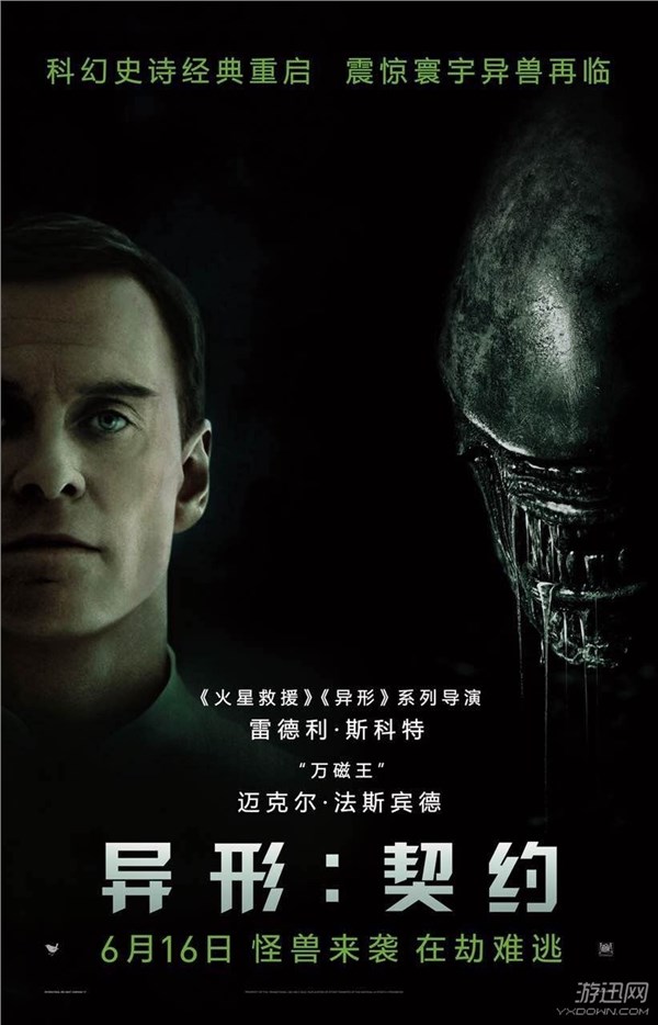 电影《异形:契约》全新中文海报 异形和男主角直面对视新浪游戏手机新浪网