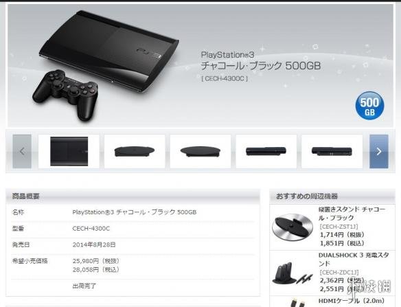 “模拟地球”神机终结！索尼PS3主机日本宣布停产_新浪游戏_手机新浪网