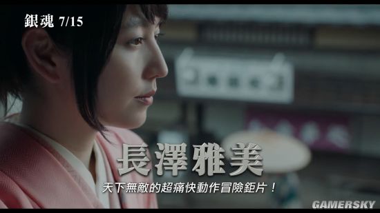 《银魂》真人电影中文预告 坂田银时霸气亮相_新浪游戏_手机新浪网