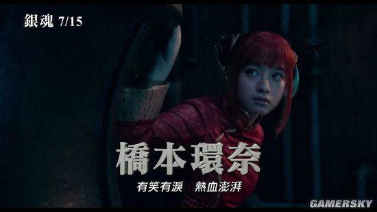 《银魂》真人电影中文预告 坂田银时霸气亮相_新浪游戏_手机新浪网