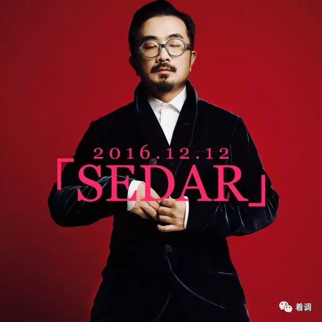 金曲奖系列 | 秦四风来说说拿了4项提名的《SEDAR》是怎么一跺脚做出来的|专辑|秦四|金曲奖_新浪新闻