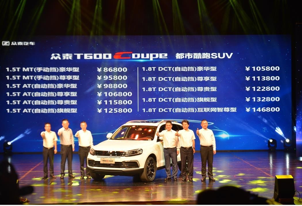 这很众泰！都市酷跑SUV众泰T600 Coupe诚意上市-手机新浪汽车