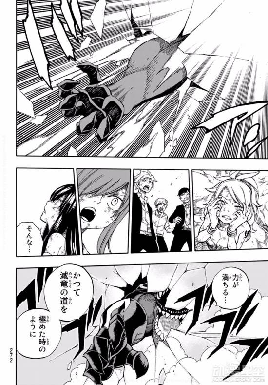 动漫星空晚报：《妖精的尾巴》第539话先行 《银魂》真人电影PV公布_新浪游戏_手机新浪网