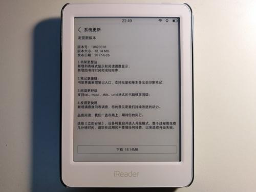 掌阅iReader Light阅读器系统升级