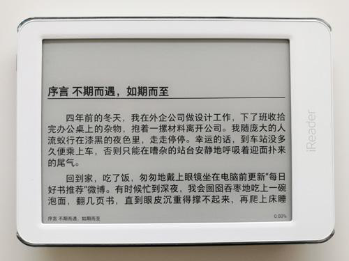 掌阅iReader Light阅读器系统升级