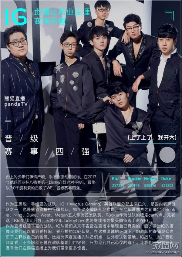 LOL主播PDD登化身潮男登上时尚杂志！厉害了，我的骚猪_新浪游戏_手机新浪网