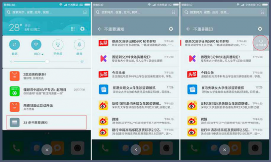 小米MIUI9发布会没讲的五大神秘功能_手机新浪网
