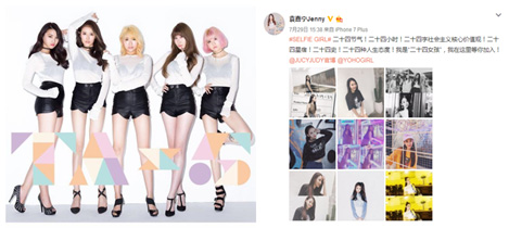 JUCY JUDY发力Yoho!girl模特选拔 明星也来凑热闹