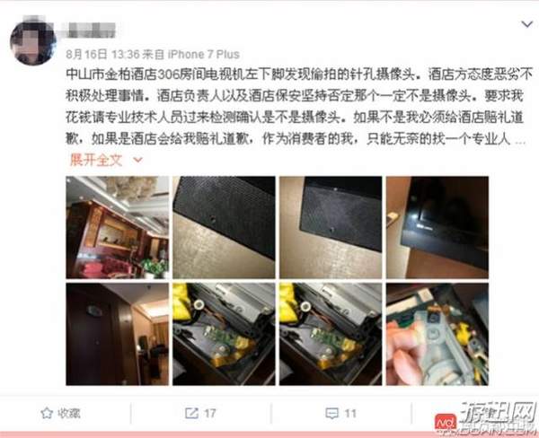 酒店电视藏摄像头 女房客脱衣洗澡后发现自己被偷拍新浪游戏手机新浪网