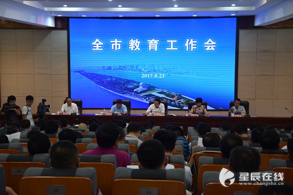 投入37.52亿元每生增加200元 长沙力促教育优质均衡|学生|义务教育|幼儿园_新浪新闻