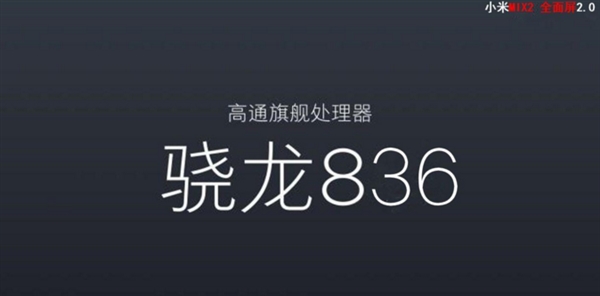 突破4000元！小米MIX2发布会PTT曝光_手机新浪网