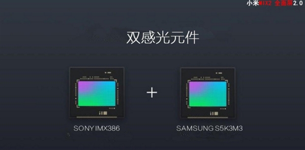 突破4000元！小米MIX2发布会PTT曝光_手机新浪网