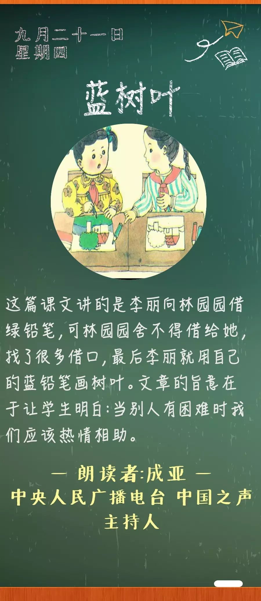《蓝树叶》丨那些年，我们一起读过的课文|蓝树叶|基辅|莫斯科|蓝树叶_手机新浪网