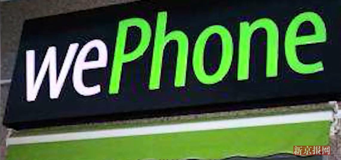 “创始人跳楼”两周后：WePhone办公室冷清 业务仍在运营|办公室|WePhone|创始人_新浪新闻