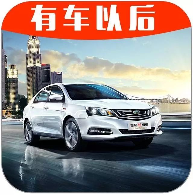 6.98万起，上市8年销量NO.1的国产轿车，到底好在哪？-新浪汽车