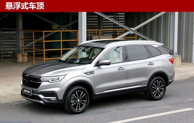 众泰全新SUV-T500正式下线 于4季度上市-新浪汽车