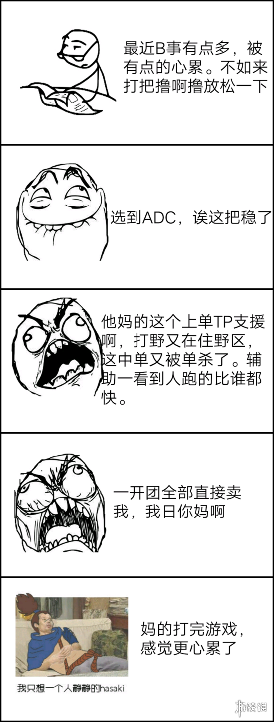 一口咬断了半根冰棒？ 暴走漫画大合集【1167辑】新浪游戏手机新浪网