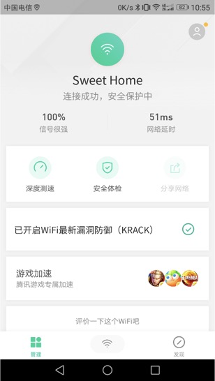 WiFi曝出Krack攻击漏洞 腾讯WiFi管家率先开启漏洞防御_手机新浪网