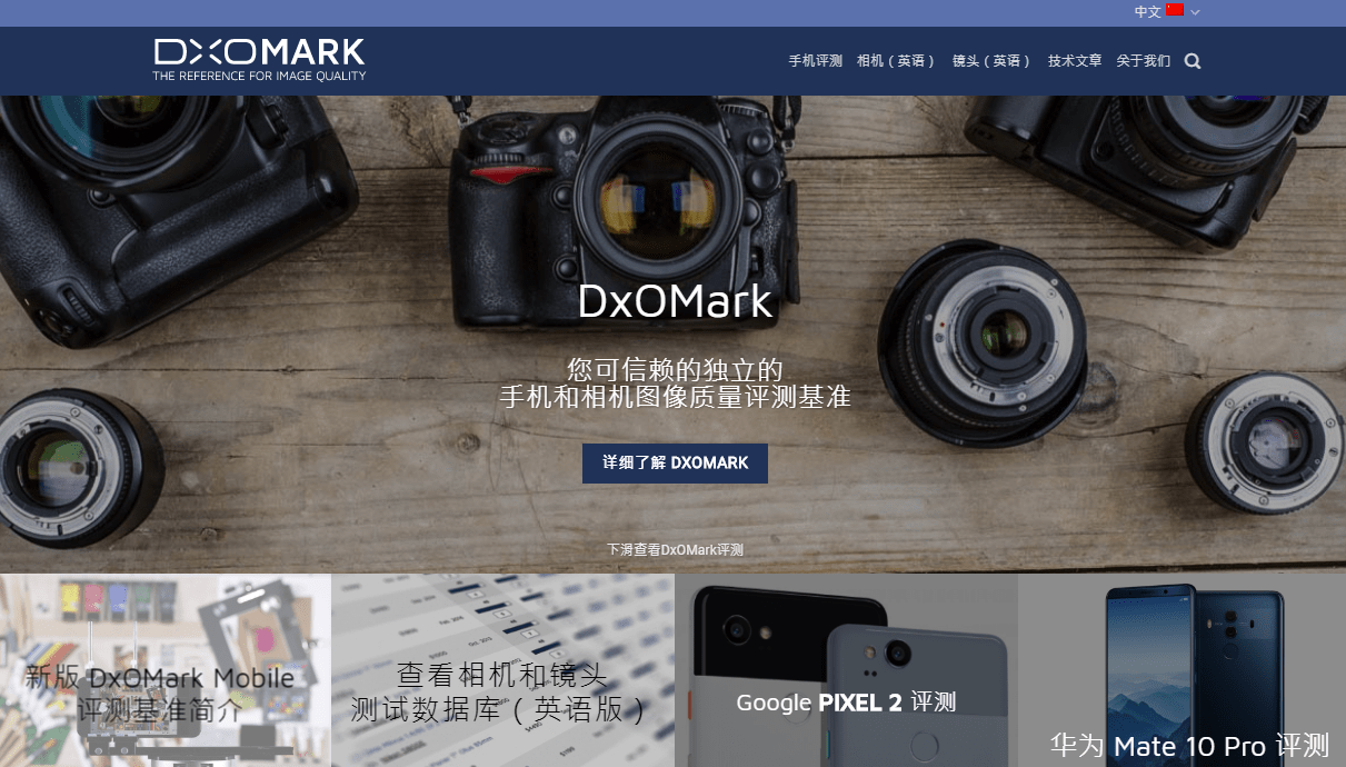 DxOMark 宣布脱离母公司 DXO Labs 独立运营：维持公信力与客观性|测试|客观性|公信力_新浪科技_新浪网