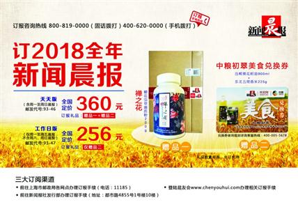 订2018全年新闻晨报|晨报_新浪新闻