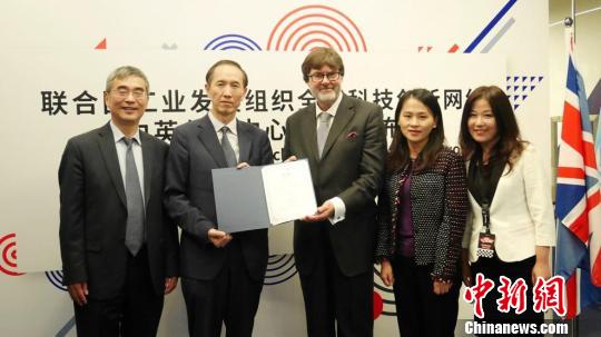 中英创新中心落户上海 助力两国科创交流|落户|创新|中心_新浪新闻