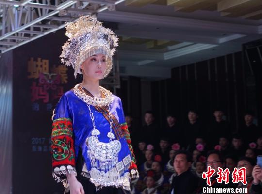 贵州雷山上演苗族服饰高级定制专场秀|苗族|雷山|贵州_新浪新闻