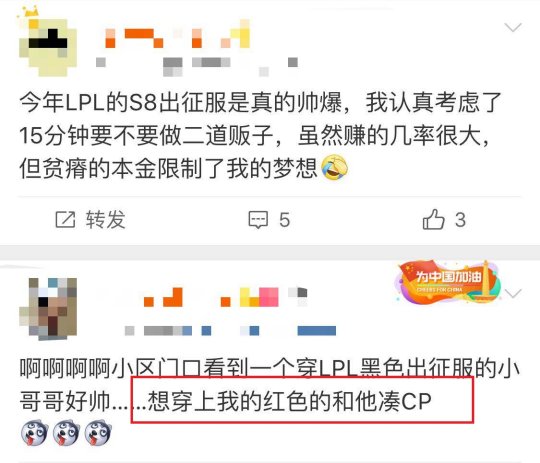 LPL队员着S8出征服亮相！UZI小虎成买家秀！MLXG像哈利波特_新浪游戏_手机新浪网