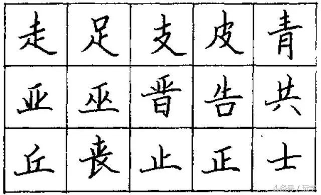 硬笔楷书书法教程：基本笔画横、竖、撇、捺、挑、折的写法|下行|写法|硬笔_新浪新闻