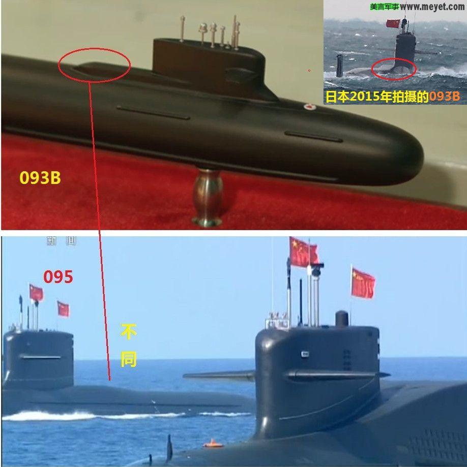 中国海军大事件！093B被证实为095核潜艇或已服役_手机新浪网