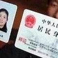 身份证32开头的恭喜啦！公安部正式宣布，马上全面执行！|居民身份证|相片|身份证_新浪新闻