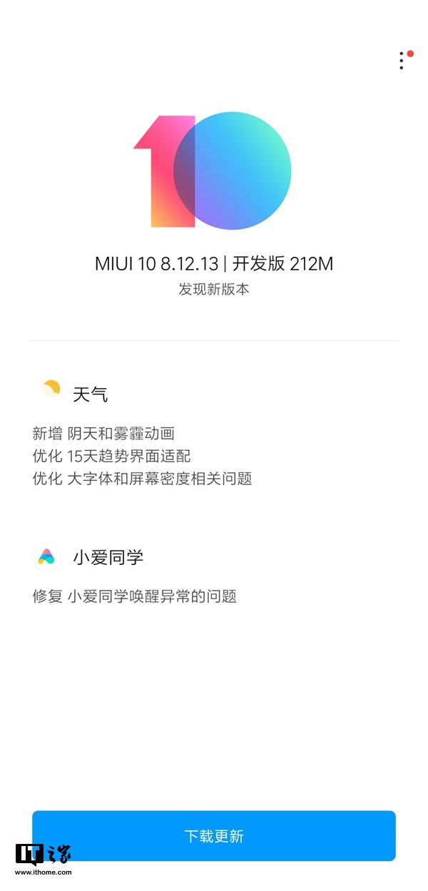MIUI 10开发版：小米MIX 3增滑盖音效__财经头条