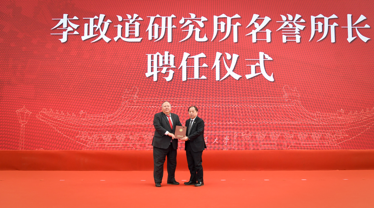 李政道先生担任李政道研究所名誉所长[图]|李政道|研究所|名誉_新浪新闻