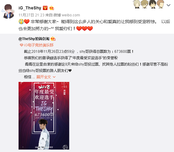 IG天才上单The Shy打败LPL前人气王UZI，成为年度最受欢迎选手_新浪游戏_手机新浪网