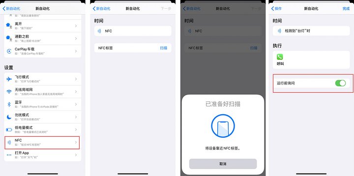 iOS 13 开放了 NFC 标签读取功能，你的 iPhone 还能这么玩_手机新浪网