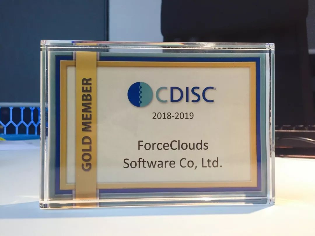 云势软件正式成为CDISC成员，积极推动中国临床试验标准化丨三行生态链