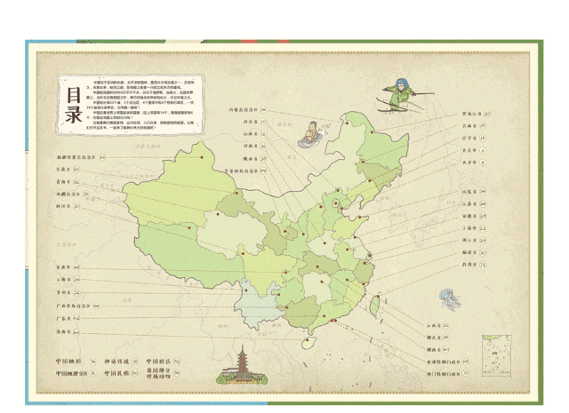 你的旅行方式，决定了你的格局|中国地理地图|手绘中国历史地理地图|地图_新浪新闻