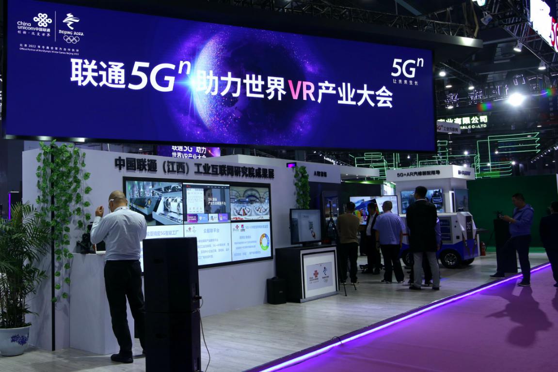 中国联通亮相2019世界VR产业大会 5G开启VR无限想象空间|VR|5G_新浪科技_新浪网