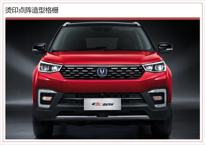 长安新款CS55/蓝动版上市 售价8.49-13.39万元-新浪汽车