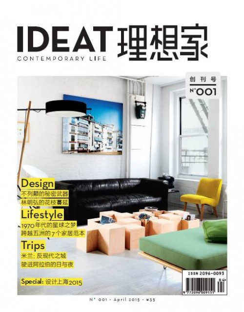 《IDEAT理想家》——当代设计生活方式缔造者_手机新浪网