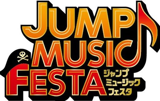 JUMP音乐活动“JUMP MUSIC FESTA”将邀请GRANRODEO等乐团参演|JUMP|乐团|参演_新浪新闻