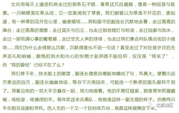 “北疆之声”悦读｜列兵的军礼_手机新浪网
