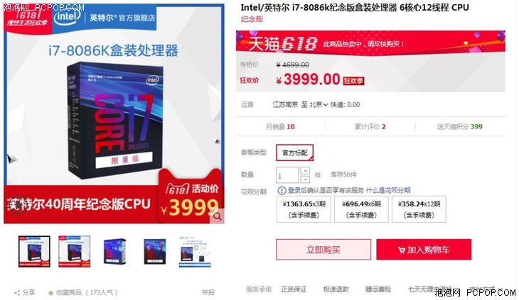 硬件历史学堂：开创时代的 Intel 8086 处理器