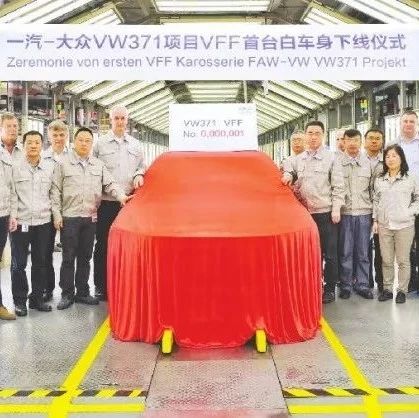 一汽-大众新速腾白车身下线-新浪汽车
