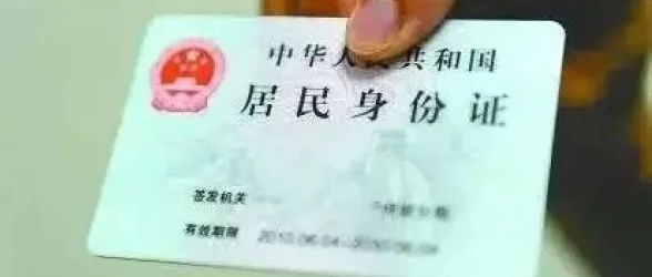 身份证复印件怎么标注才安全！正确方法看这里…|身份证|复印件|居民身份证_新浪新闻