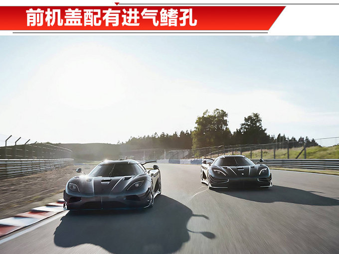 最快量产车来袭！柯尼塞格新款超跑本月亮相-新浪汽车