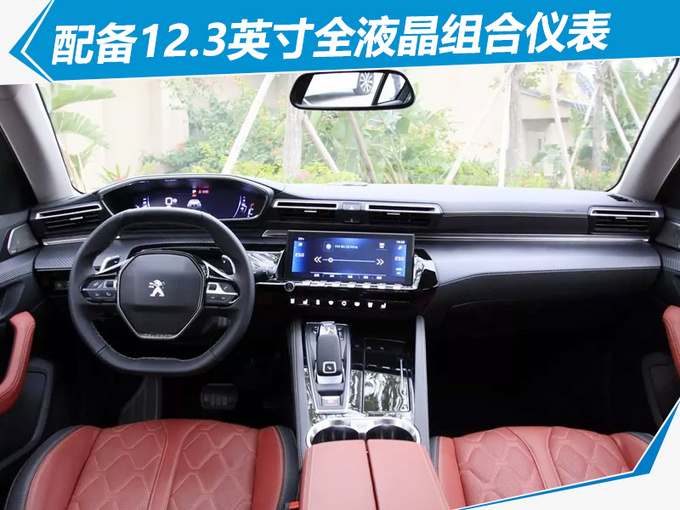 标致新一代508L上市 搭8AT变速箱15.97万起售-新浪汽车